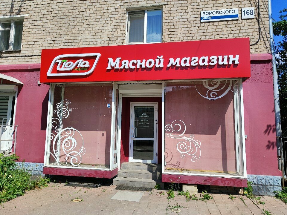Market Yola, Izhevsk, foto