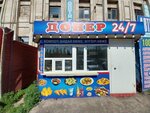 Doner&Grill (Nurǵısa Tіlendıev dańǵyly No:24/5), fast food  Astana'dan