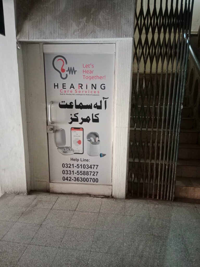 Özel muayenehaneler Hearing Care Services, Lahor, foto