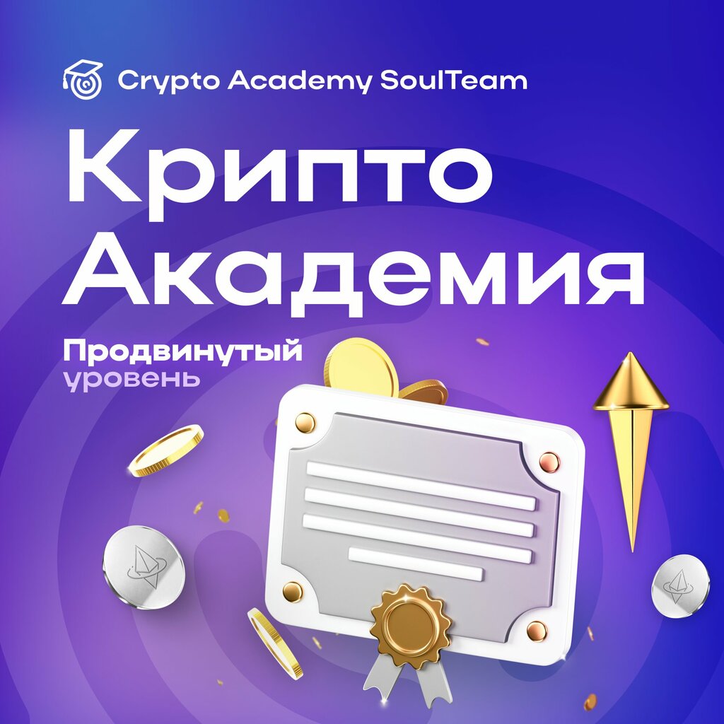 Kurs SoulTeam Cryptoacademy, Krasnoyarski krayı, foto