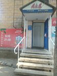 Qiwi (Qamzın kóshesi No:98), ödeme terminali  Pavlodar'dan
