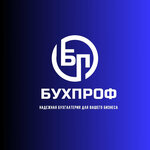 Byhprof (Chapaeva Street No:57), muhasebeciler  Riazan'dan