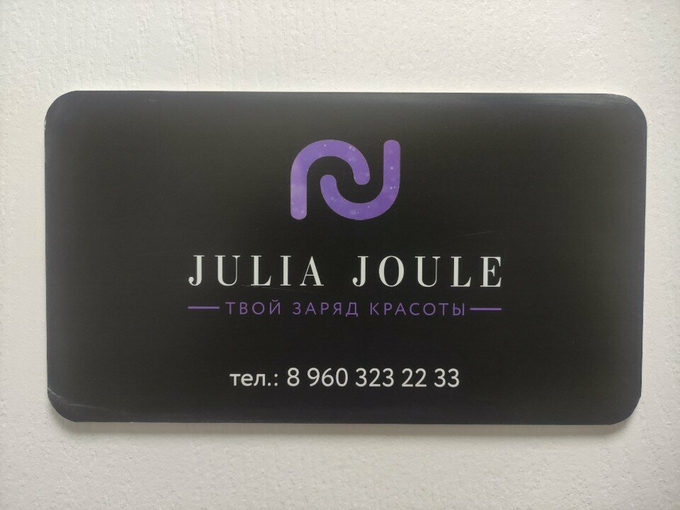 Kozmetoloji, kozmetik salonları Julia Joule, Penza, foto