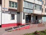 Кабинет здоровой стопы (No:9А, mikrorayon Korolyovka), podoloji  Smolensk'ten