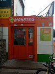 Payment terminal (ulitsa Rabkorov No:20), ödeme terminali  Ufa'dan