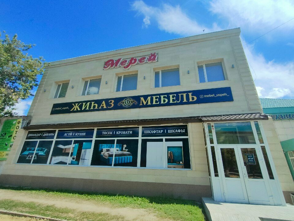 Alışveriş merkezleri Merei, Kostanay, foto