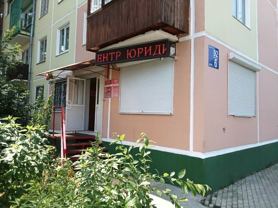 Ticaret mahkemesi Арбитражные управляющие, Angarsk, foto