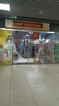 Мир одежды (Nalibockaja Street No:36), giyim mağazası  Minsk'ten