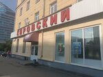Sberbank of Russia (Dekabristov Street No:77Б), atm'ler  Yekaterinburg'dan