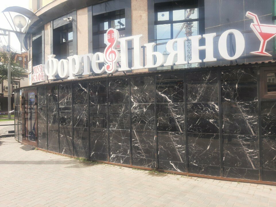 Karaoke kulüpleri Форте-Пьяно, Tomsk, foto