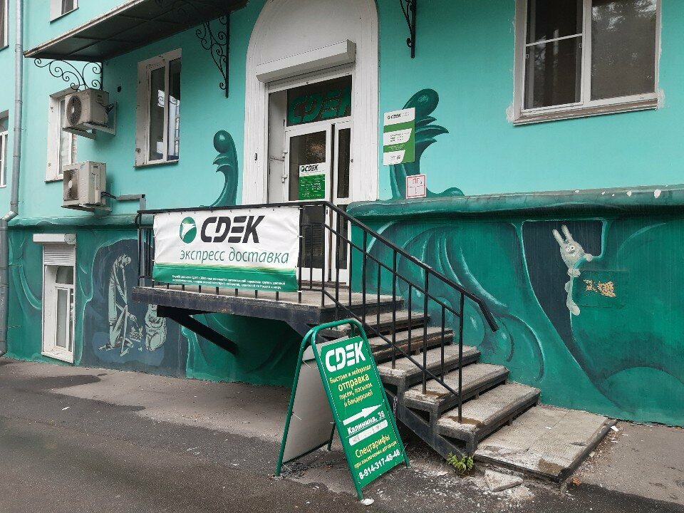 Kurye hizmetleri CDEK, Habarovsk, foto