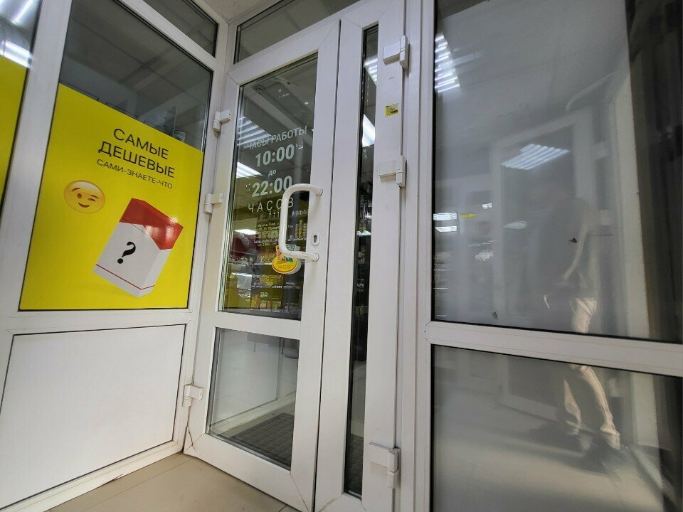 Bira dükkanı Piv&Ko, Vladivostok, foto