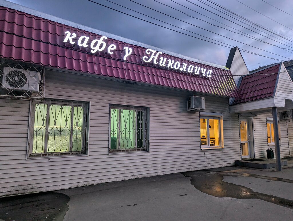 Kafe У Николаича, Rzhev, foto