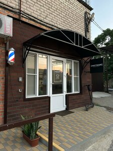 Meteor (ulitsa Lenina No:32, stanitsa Staroshcherbinovskaya), berberler  Krasnodarski krayından