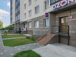 Магазин канцелярских товаров (Zabalueva Street No:96), kırtasiyeler  Novosibirsk'ten