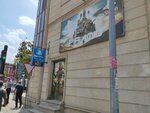 Piramida PlayStation (Müseyib Bağırov küçəsi No:1), i̇nternet kafeler  Gence'den