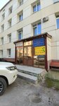 Piligrim (Akademika Lavrenteva Avenue No:6, Sovetskiy City Administrative District, Akademgorodok Microdistrict), seyahat acenteleri  Novosibirsk'ten