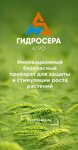 Агропроф Решения (ulitsa Ostrovskogo No:8), gübre firmaları  Tihoretsk'ten