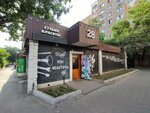 Studio 28 (Tole Bi Street No:179В), güzellik salonu  Almatı'dan