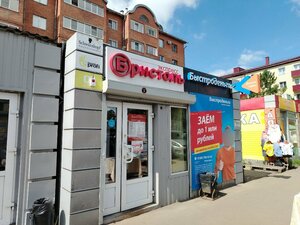 Bristol (Omsk, posyolok Amurskiy, 4-ya ulitsa Chelyuskintsev), tütün, sigara mağazaları  Omsk'tan