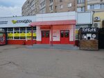 Бусинка (ulitsa imeni A.P. Chekhova No:2, Saratov), dikiş malzemeleri  Saratov'dan