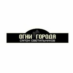 Ogni goroda (Pieramozhcaw Avenue No:133А), lamba ve avize mağazaları  Minsk'ten