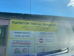 Полигон твердых бытовых отходов Залесье (Ivanovo Region, Teykovskiy rayon, Bolsheklochkovskoye selskoye poseleniye), atık depolama alanı  İvanovskaya oblastından