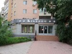 Kingdom (Abilkair khan Avenue No:84), giyim mağazası  Aktöbe'den