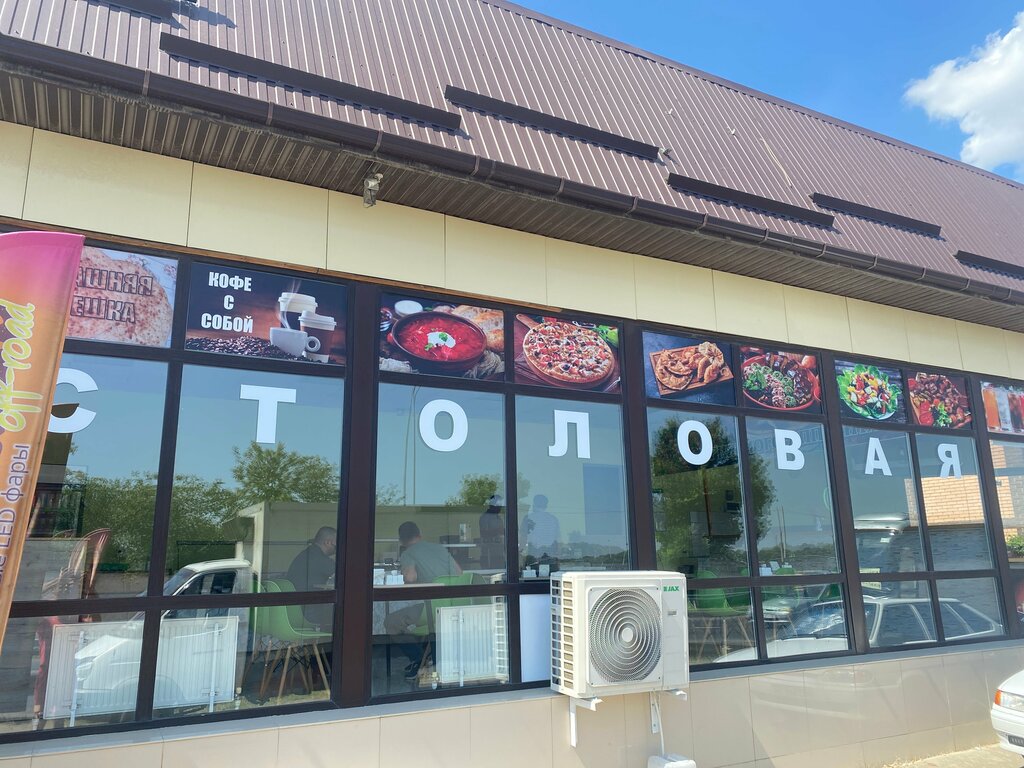 Kantin, yemekhane Столовая, Krasnodar, foto