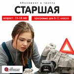 Автокласс (Leningradskaya ulitsa No:71к3), kurs  Vologda'dan