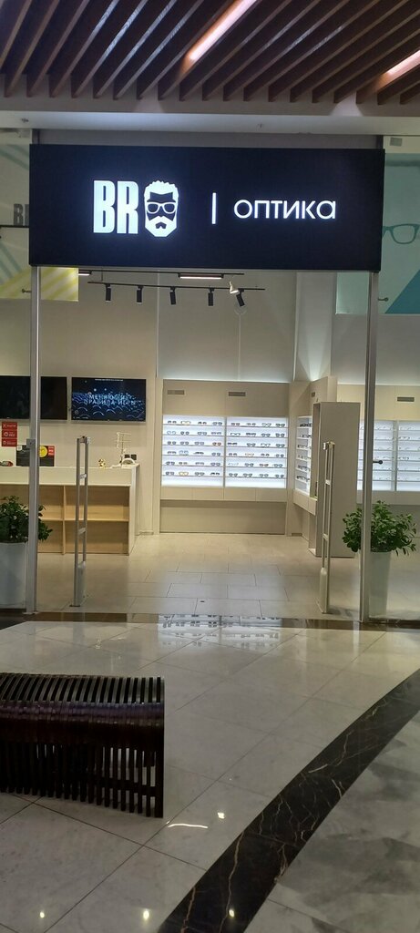Optik Beine Optics, Pavlodar, foto