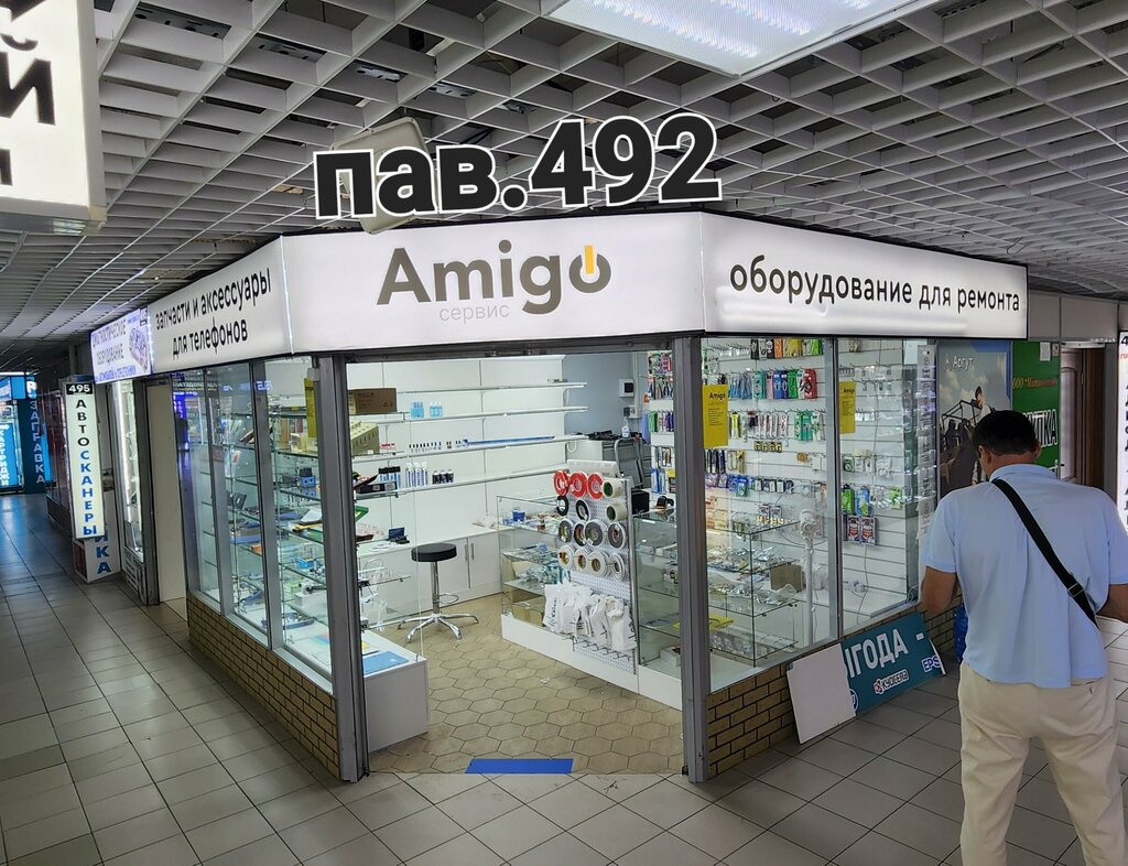 Cep telefonu aksesuarları Amigo Service, Moskova, foto