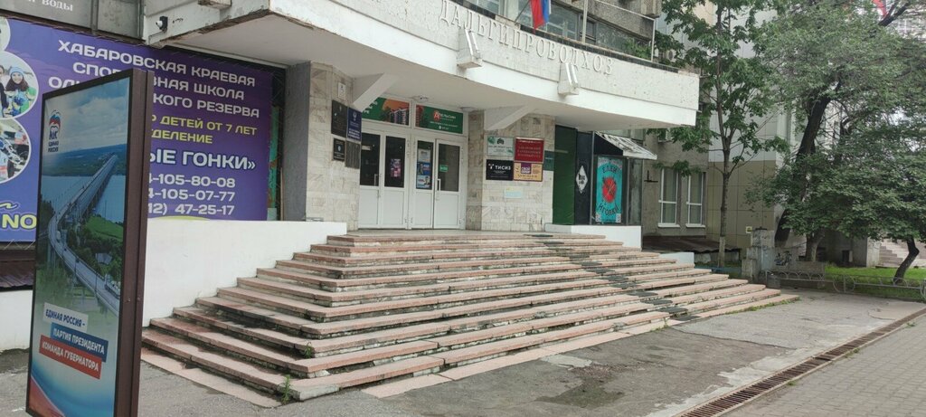 Üniversiteler Центр занятости студентов Хгуэп, Habarovsk, foto