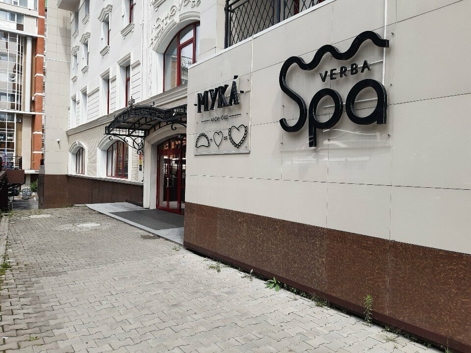 Spa Verba SPA, Habarovsk, foto