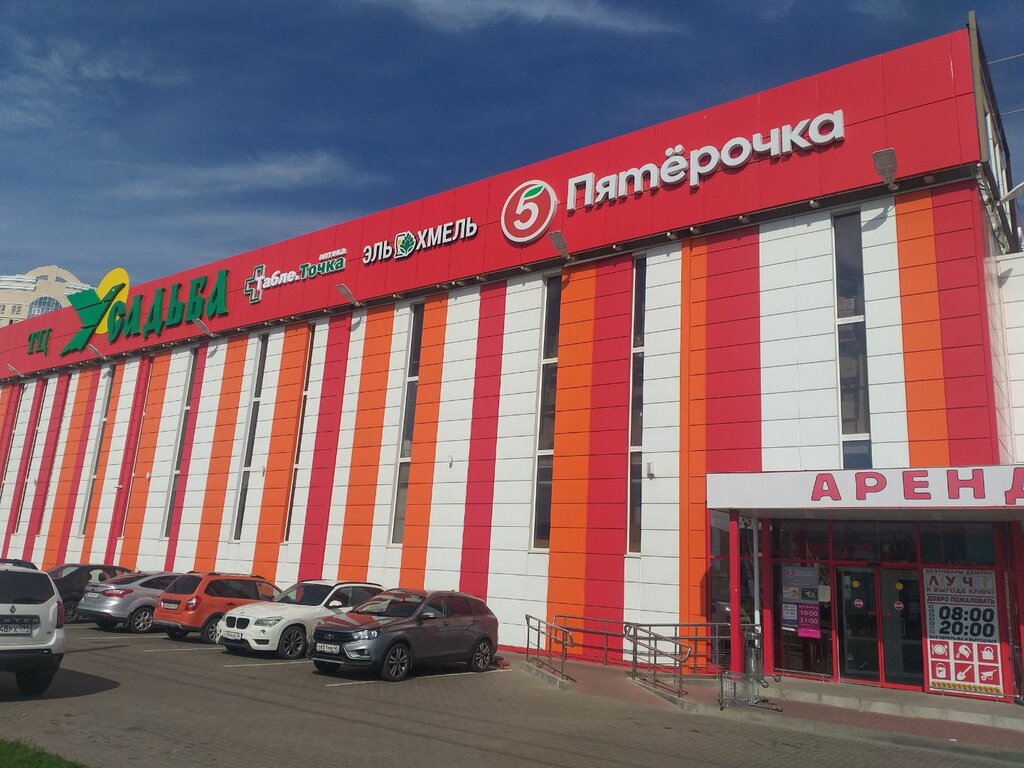 Eczaneler Tabletochka, Kursk, foto