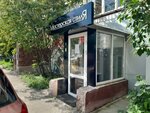 Masterskaya stilya (Sirenevy proyezd No:12/1), kuaför meslek eğitimi  Magnitogorsk'tan