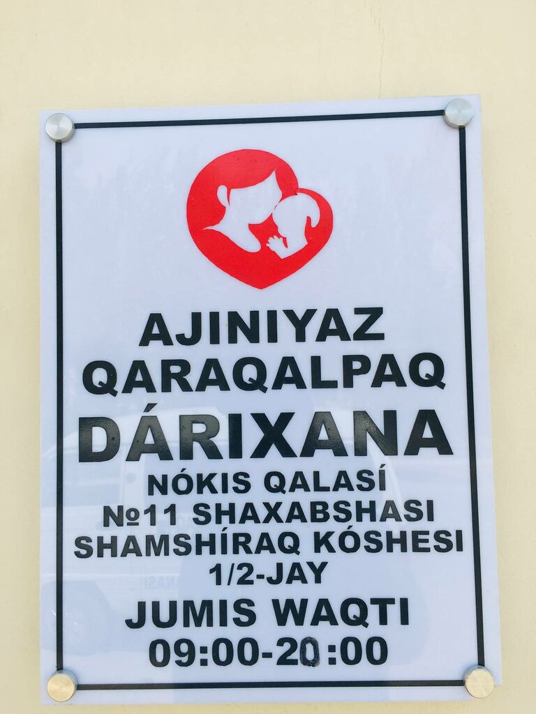 Eczaneler Ajiniyaz Karakalpak, Nukus, foto