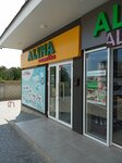 Alina Cosmetics (stradela Vierilor No:21A, orașul Stăuceni), ev temizlik ürünleri  Moldova'dan