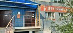 Винни Пух, Умный Малыш (Lermontova Street No:45), anaokulları  Yakutsk'tan