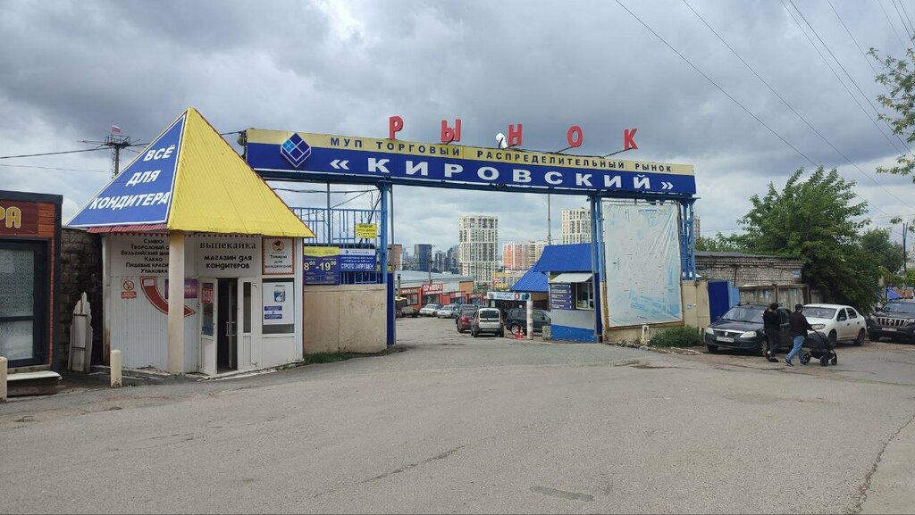 Market Продовольственные товары, Ufa, foto
