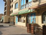 Avocado (Aliev Street No:106), market  Osh'tan