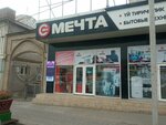 Dream (Alisher Navai Street No:32А/1), beyaz eşya mağazaları  Osh'tan