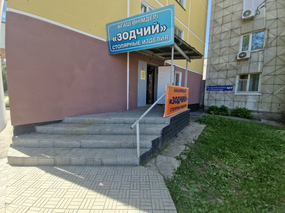 Kereste üretim ve satış şirketleri Zodchij, Öskemen (Ust‑Kamenogorsk), foto