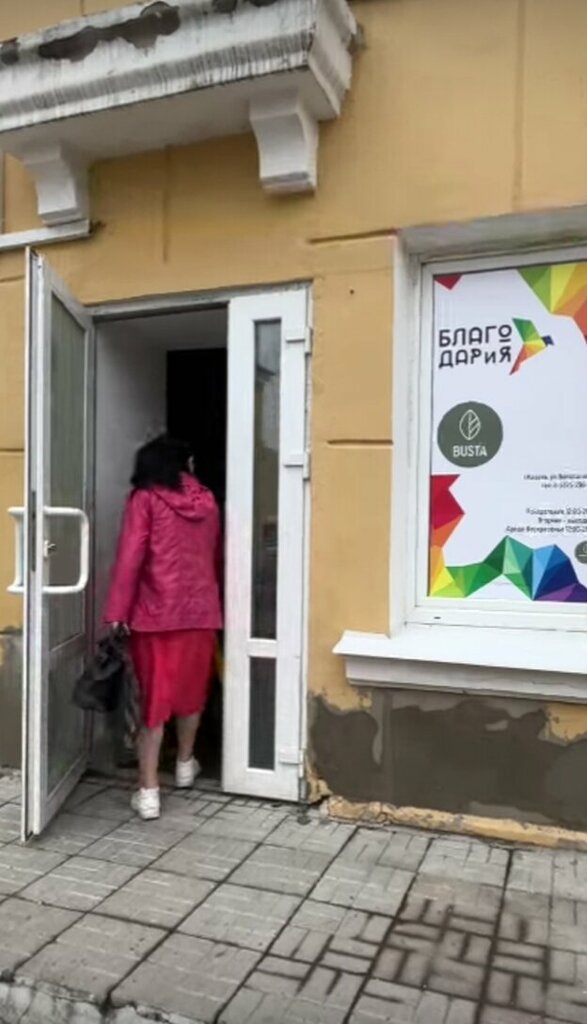 Yardım kuruluşları Благодария, Kazan, foto