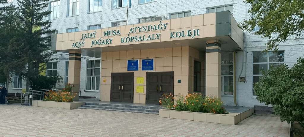 Yüksekokul Kolledzh im. Zhayau Musy, Aksu, foto