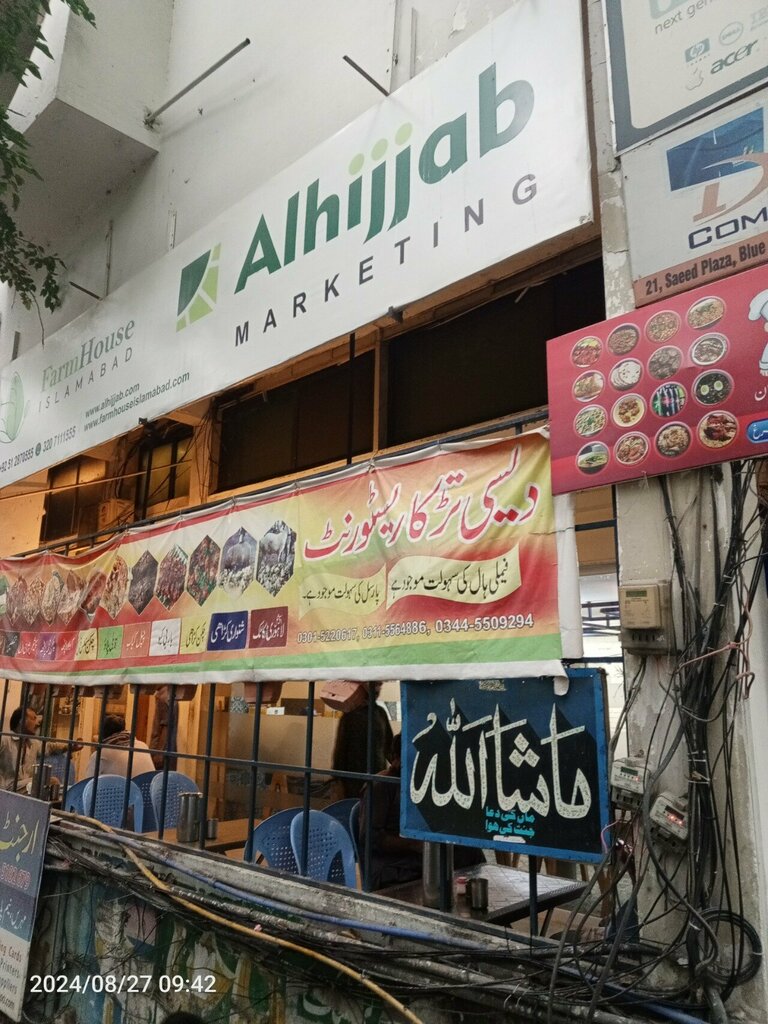 Kafe Desi Tarka, Islamabad, foto