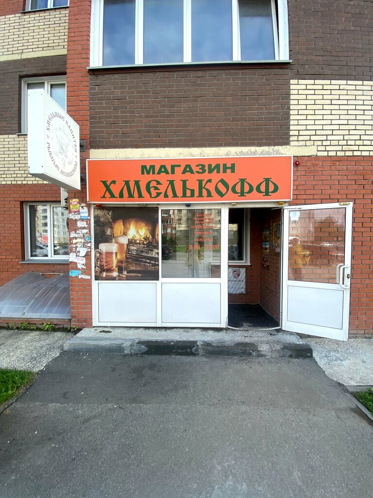 Bira dükkanı Khmelkoff, Novosibirsk, foto