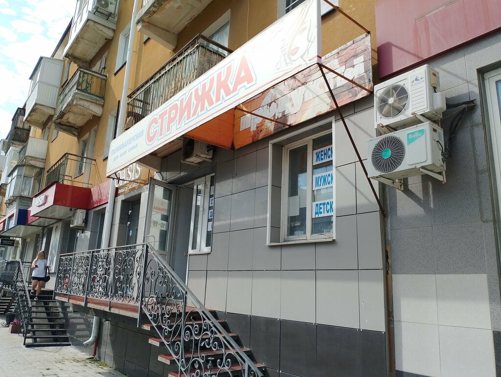 Kuaförler Стрижка, Kurgan, foto