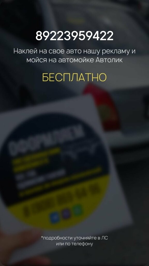 Detaylı oto bakımı Автолик, Tiumen, foto