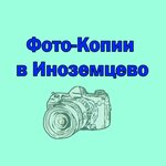 Foto Land (Gagarina Street No:128А, posyolok Inozemtsevo), fotokopi dükkanları  Stavropolski krayından